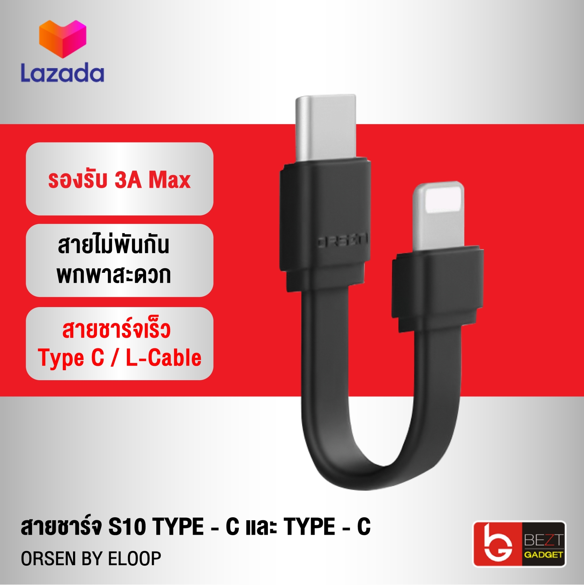 มีของพร้อมส่ง Eloop S10C S10L สายชาร์จเร็ว USB Data Cable Type C to C 3A Type L 2.4A สำหรับไอโฟน ...
