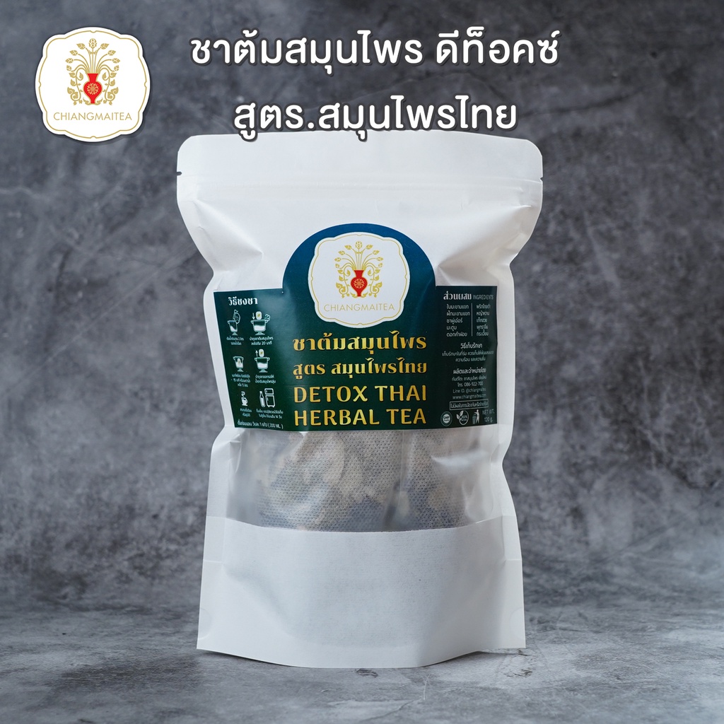 ชาต้มสมุนไพร สูตร สมุนไพรไทย Detox Thai Herbal Tea | Lazada.co.th