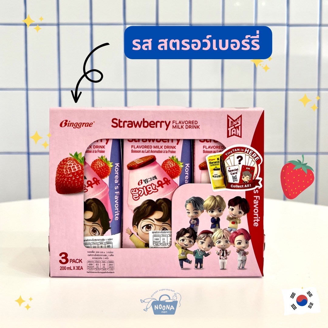 Noona Mart -นมเกาหลี Binggrae BTS Milk, 1 เซท 3กล่อง รวมรส นมกล้วย นมเม ...