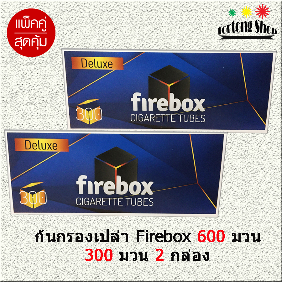 เครื่องอัดคุณภาพสูง firebox สินค้านำเข้า คละสี(น้ำเงิน,แดง) สินค้าตาม ...