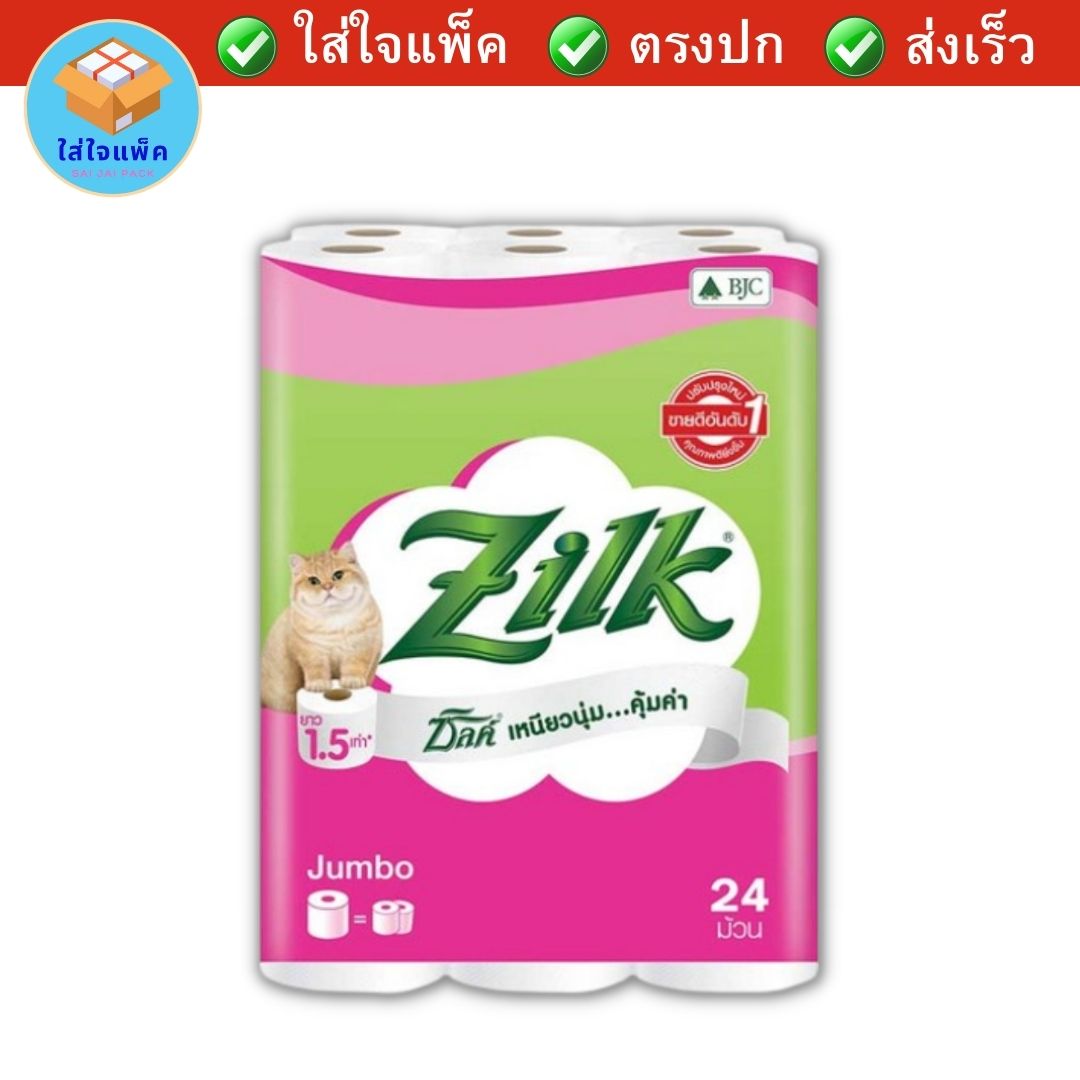 ซิลค์ จัมโบ้ กระดาษทิชชู่ม้วน หนา 2 ชั้น ยาว 1.5เท่า Zilk Jumbo Toilet Tissue 2 ply กระดาษทิชชู่ ...