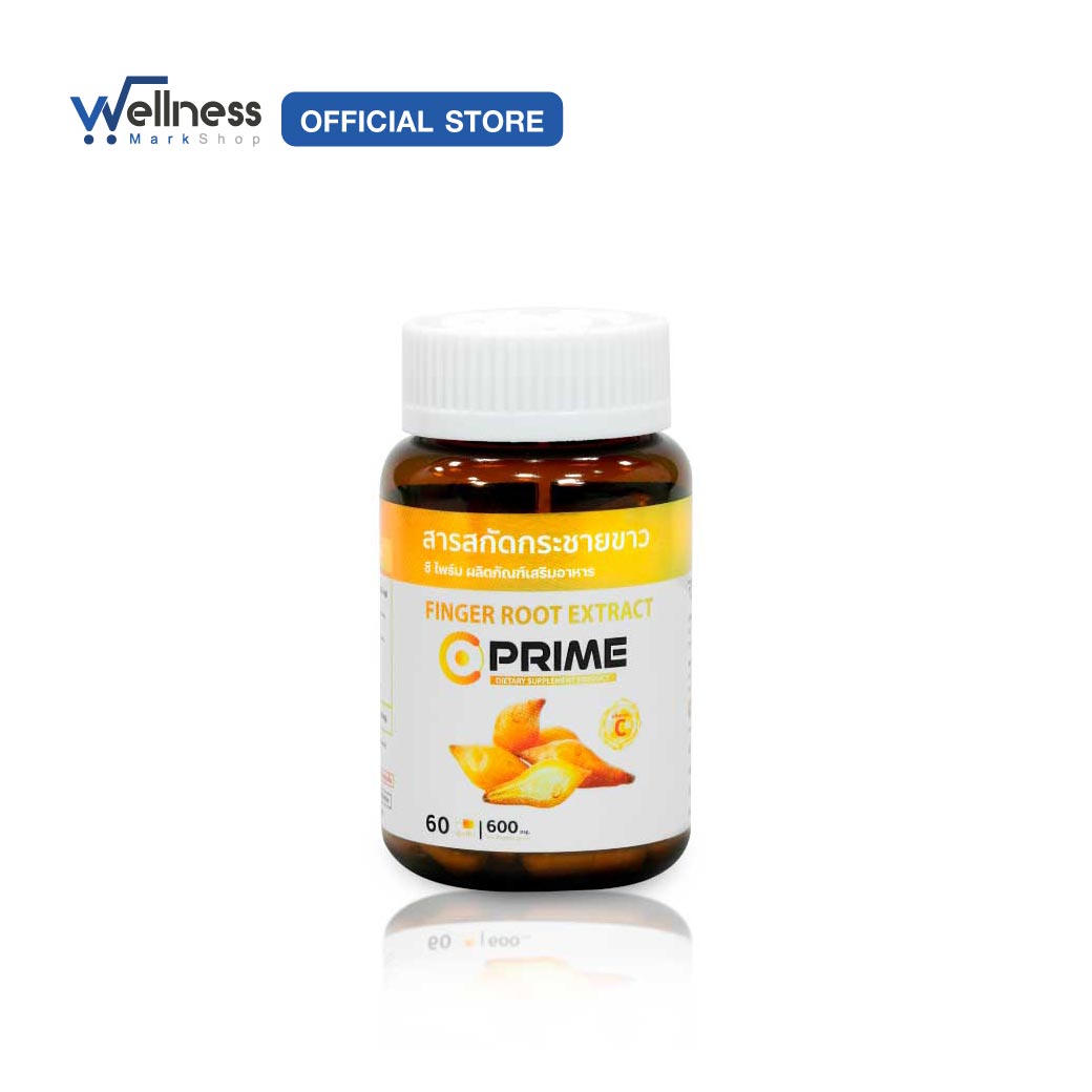 C-Prime ซี-ไพร์ม สารสกัดแคปซูลกระชายขาว (60แคปซูล) 1 กระปุก - Wellnessmarkshop - ThaiPick