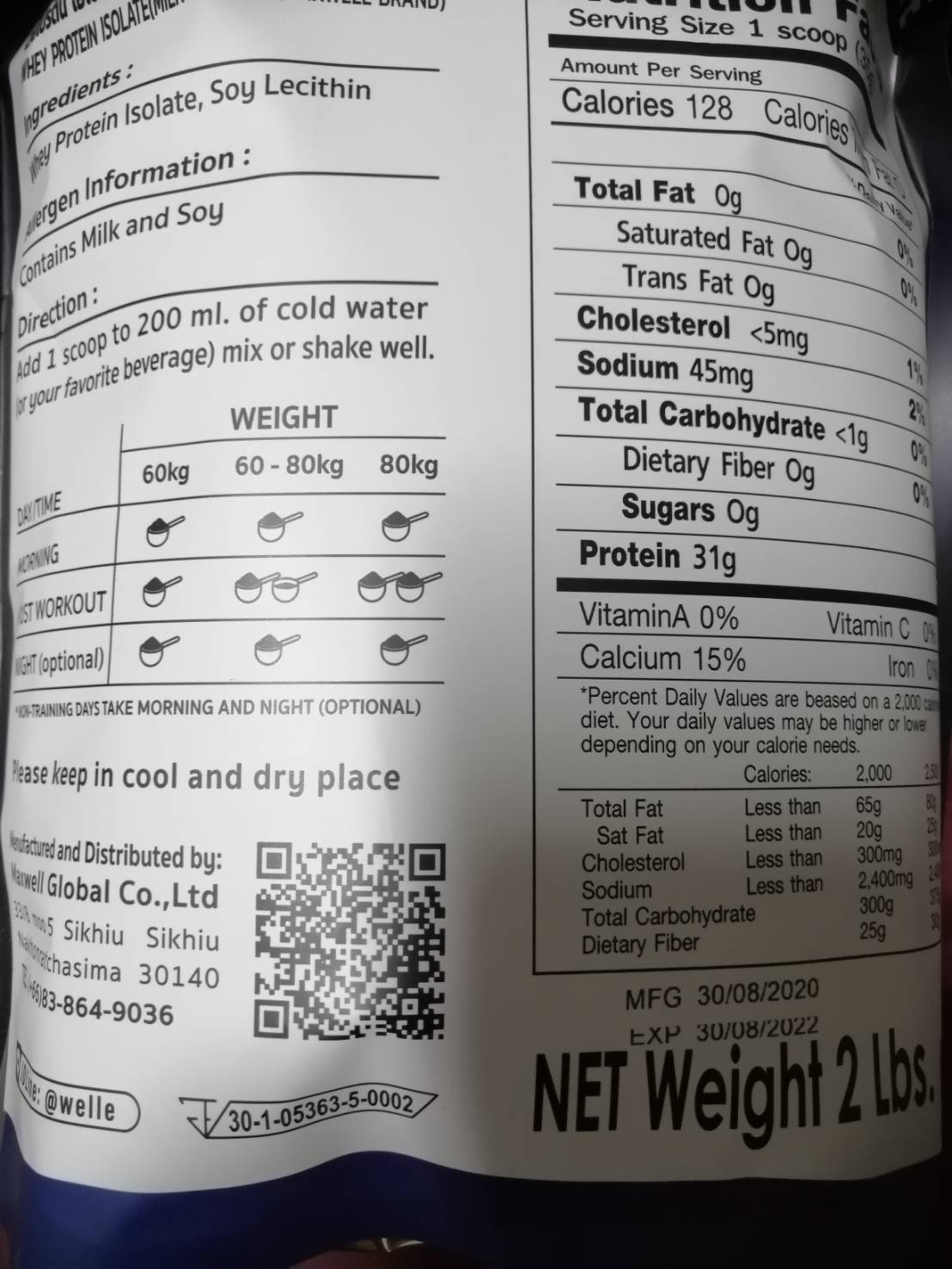 เวย์โปรตีน ไอโซเลท Whey Protein Isolate แมกซ์เวล Maxwell เพิ่มกล้ามเนื้อ 2 ปอนด์(907g) แบบถุง ...