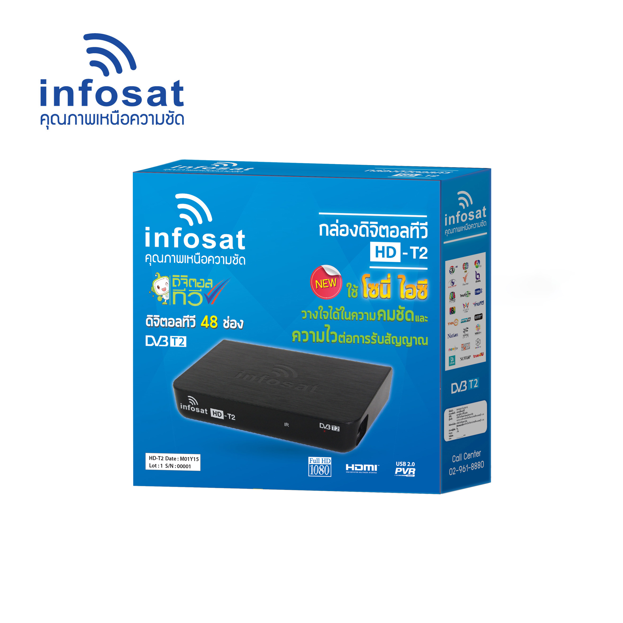 INFOSAT HD-T2 กล่องทีวีดิจิตอล - infosat - ThaiPick