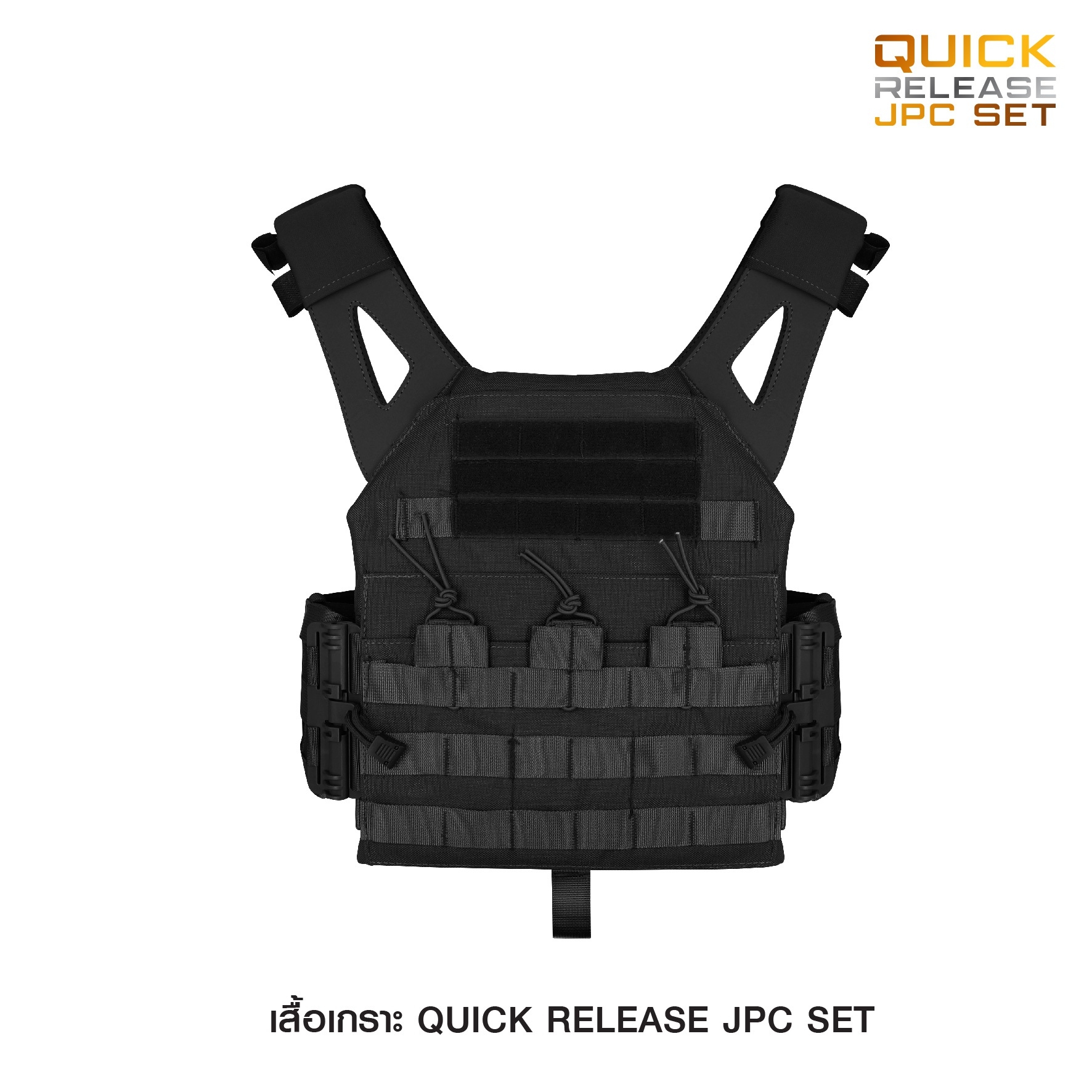 เสื้อเกราะ Quick Release Jpc Set วัสดุผ้า NYLON 1000D ระบบปลดไว ...