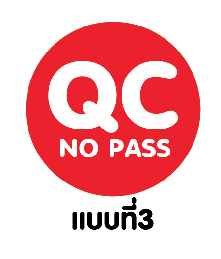 สติ้กเกอร์ QC No pass (ไม่ผ่านการตรวจสอบมาตรฐาน )กันน้ำ ติดสิ่งของ ...