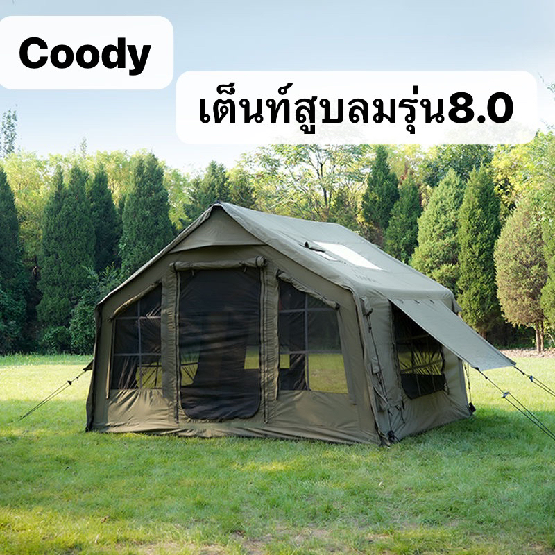 🔥coody 🔥เต็นท์ 13.68เป่าลมแคมป์ปิ้งกลางแจ้ง เต็นท์บ้าน 2 ห้องและ 1 ห้องนั่งเล่น ผ้าหนากันฝนและ ...