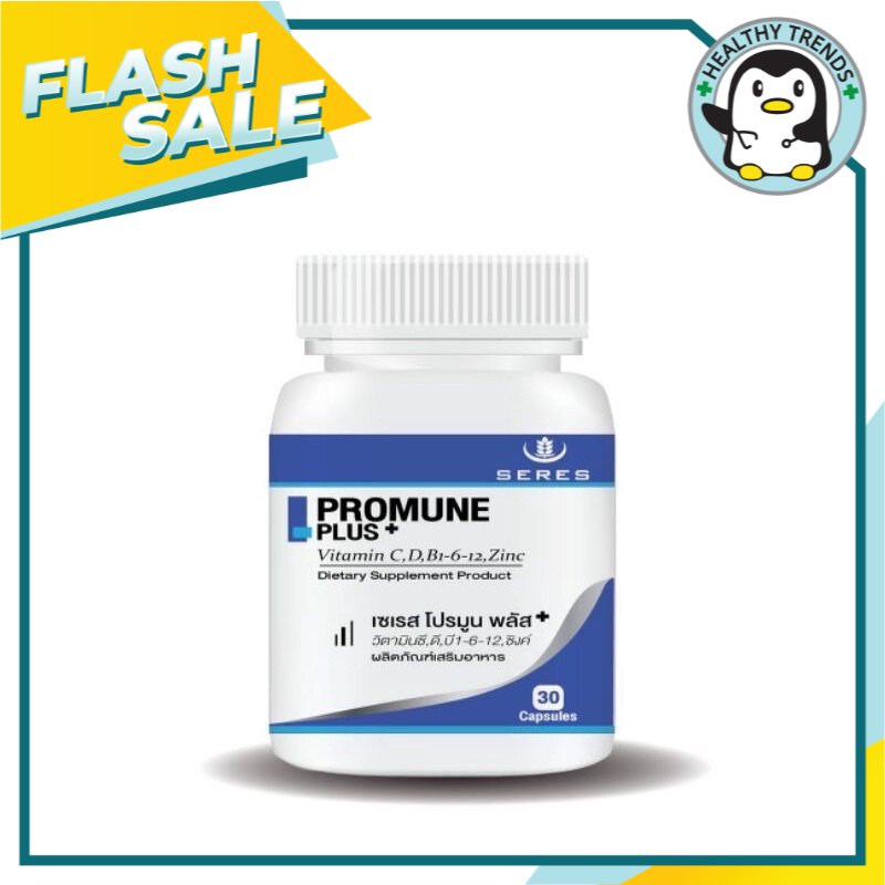 SERES PROMUNE PLUS เซเรส โปรมูนพลัส 30 แคปซูล [รับประกันของแท้ 100% ...