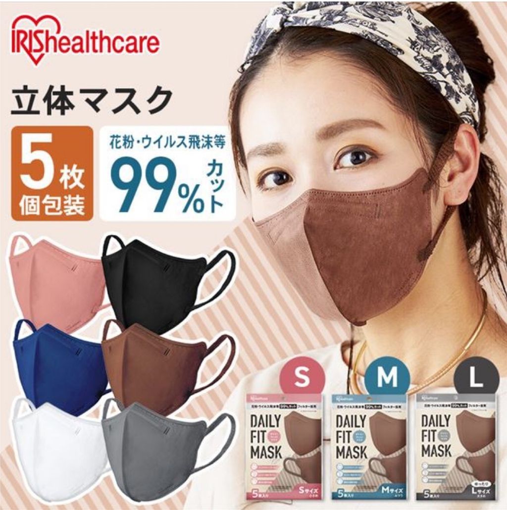 12.12???? พร้อมส่ง Iris Healthcare Daily Fit 3D mask แพ็ค 5 ชิ้น ไซส์ S ...
