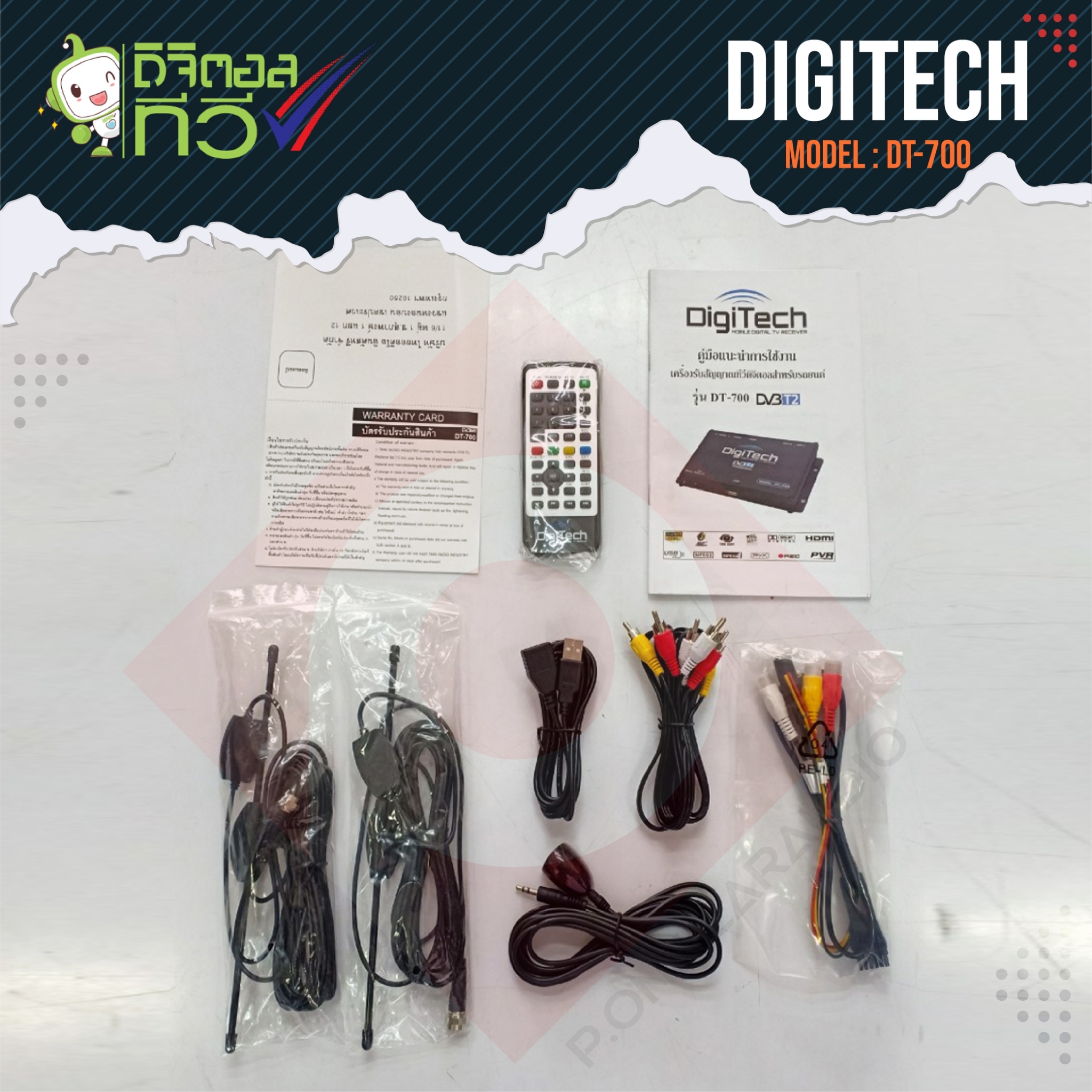 กล่องทีวีดิจิตอลรถยนต์ DIGITECH DT-700 เสาสัญญาณทีวี 2 ชุด AV Line out ...