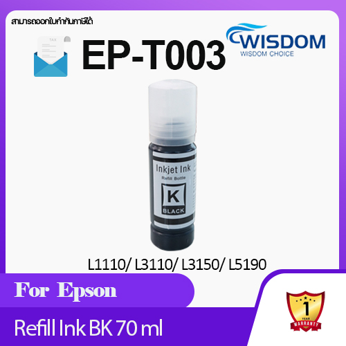หมึกพิมพ์ EPSON T003/003/T003BK/T003C/T003M/T003Y INK Refill น้ำหมึก ...