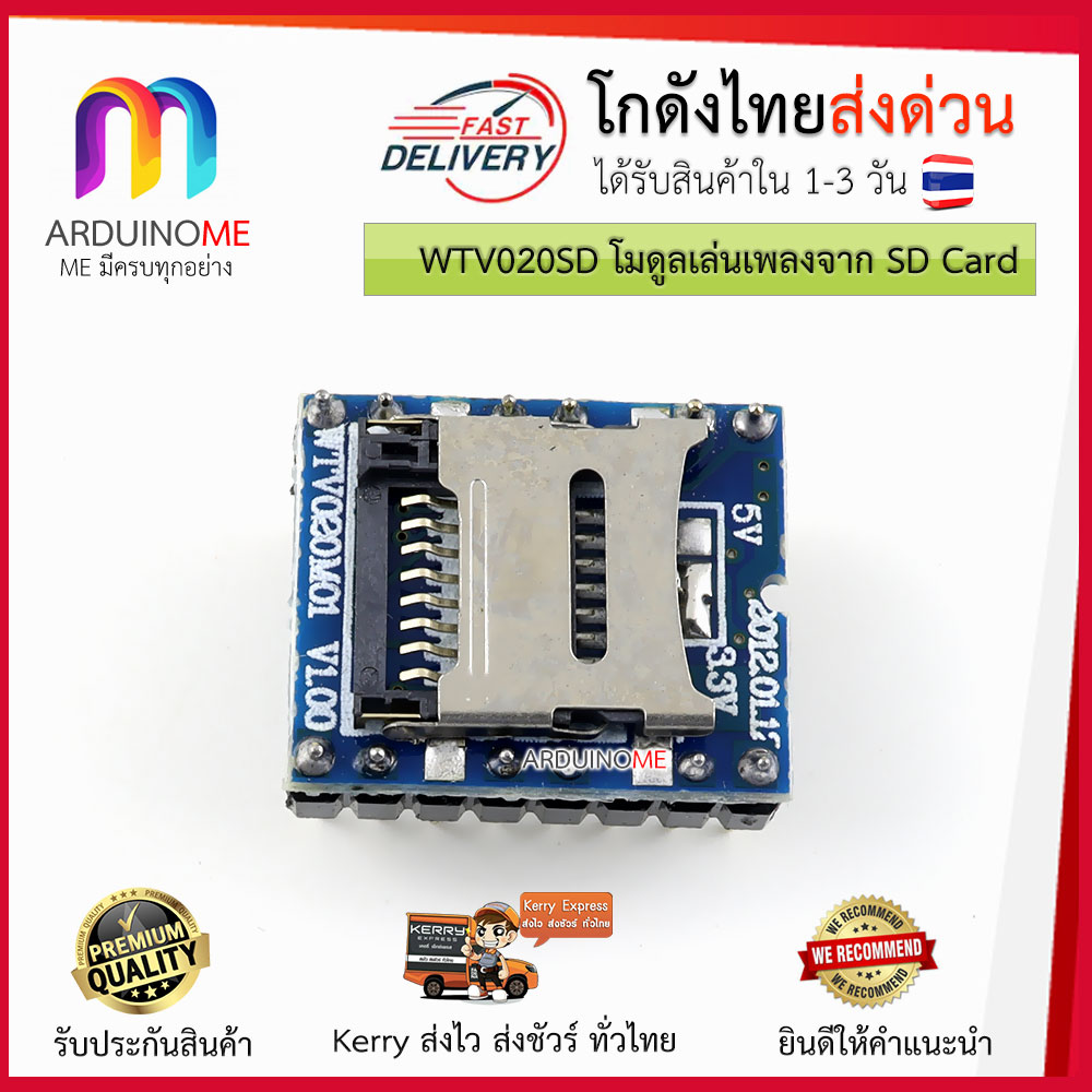 WTV020SD Micro SD Card Music Module - ArduinoME - ThaiPick