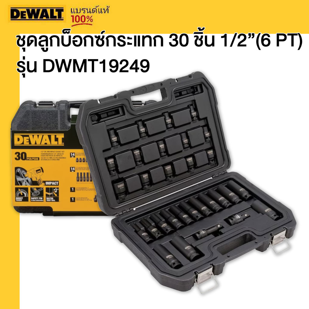 DEWALT DWMT19249 30 1 2 6PT Lazada .th
