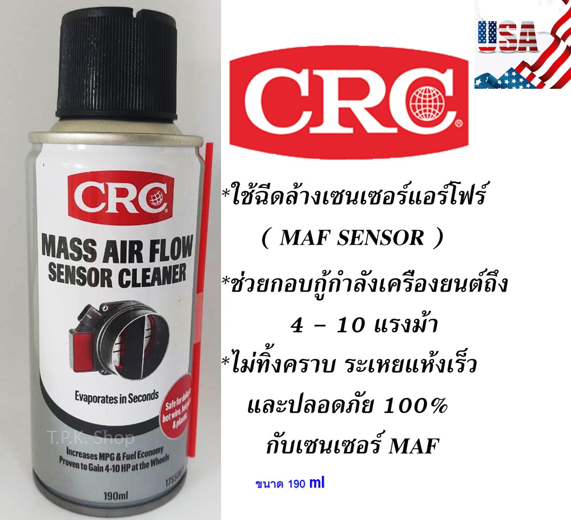 CRC Mass Air Flow Sensor Cleaner 190 g. แอร์โฟลเล็ก - T.P.K. Shop ...