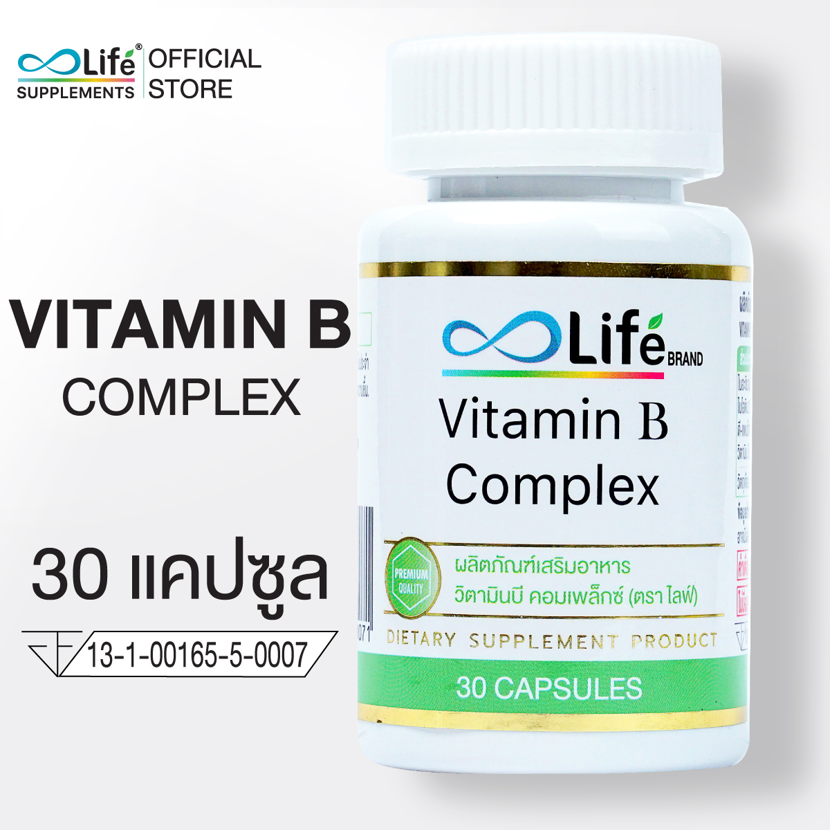 ไลฟ์ วิตามินบี คอมเพล็กซ์ Life Vitamin B Complex วิตามิน วิตามินบีรวม ...