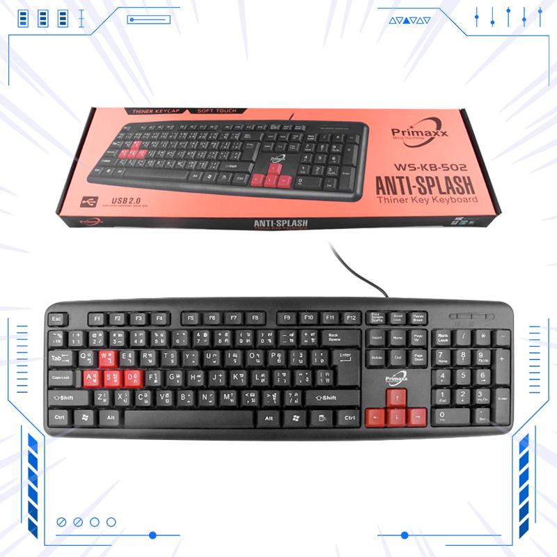 คีย์บอร์ด Primaxx Keyboard Usb WS-KB-502 - PTR IT - ThaiPick