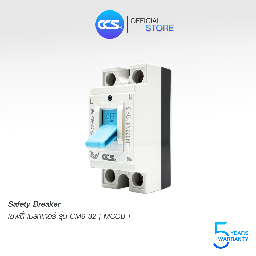 เซฟตี้เบรกเกอร์ ตัดไฟอัตโนมัติ CCS Safety Breaker รุ่น CM6-32 MCCB (รับประกัน 5 ปี) | Lazada.co.th