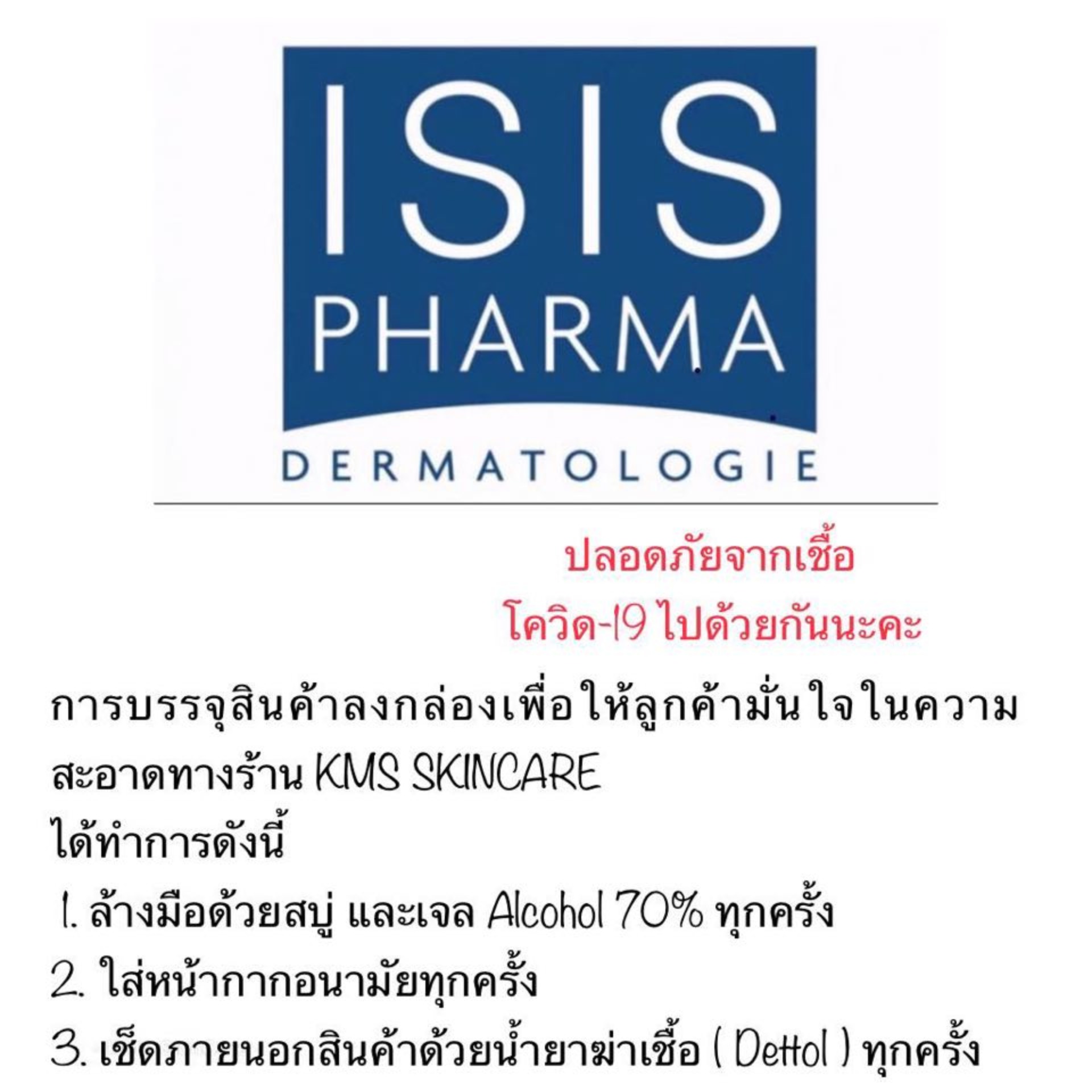 Harrogate Shampoo แชมพูฮาโรเกต ป้องกันผมร่วง ผมบาง สะเก็ดเงินที่หัวหนัง ...