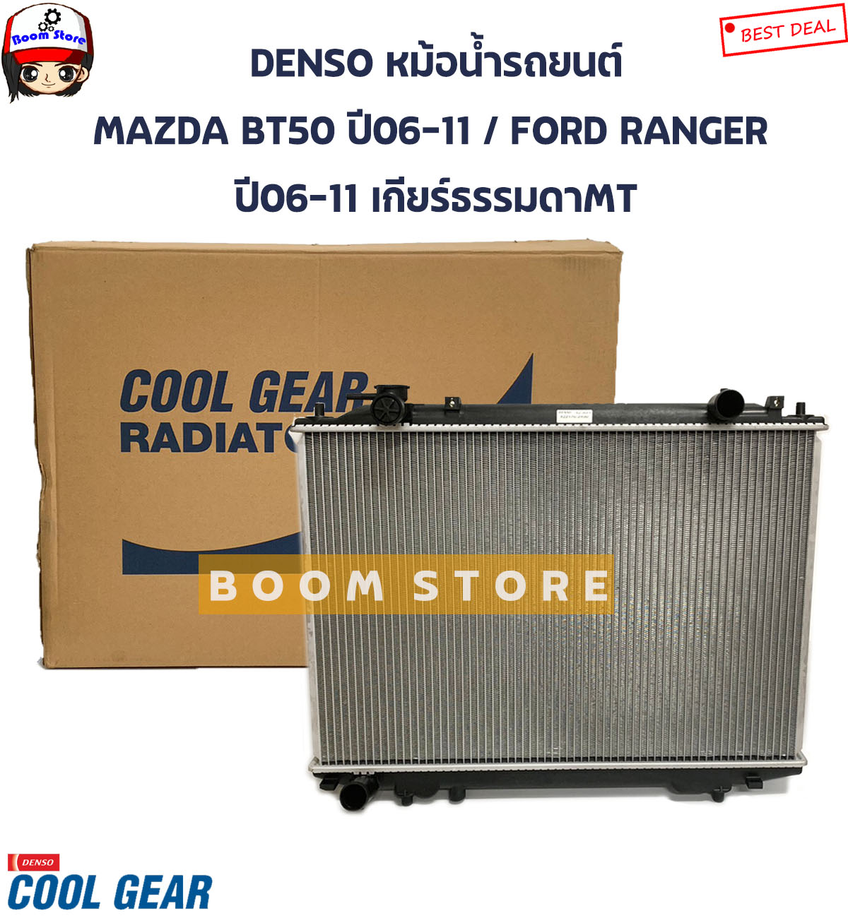 DENSO Cool gear Radiator หม้อน้ำ Mazda BT50 2006 - 2011 FORD RANGER ...