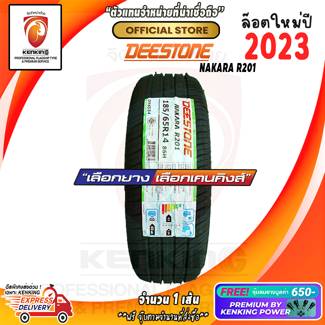 ยางขอบ14 DEESTONE 185/65 R14 NAKARA R201 ยางใหม่ปี 23🔥 ( 1 เส้น ) FREE ...