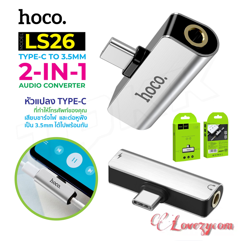 Hoco LS26 Adapter หัวแปลงเสียบสายชาร์จไฟหูฟัง Type C to 3.5mm audio ...