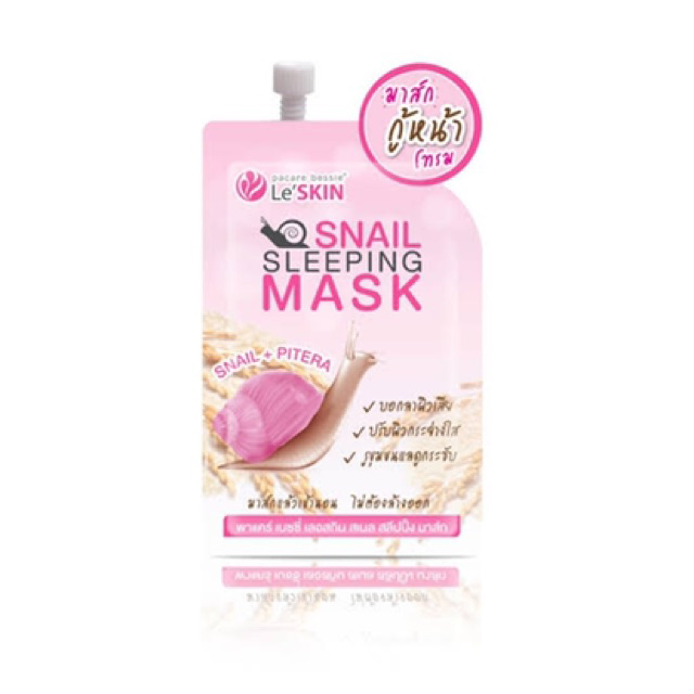 Le’SKIN SNAIL SLEEPING MASK 8 มล.1กล่องมี 6 ซอง พาแคร์ เบซซี่ เลอสกิน ...