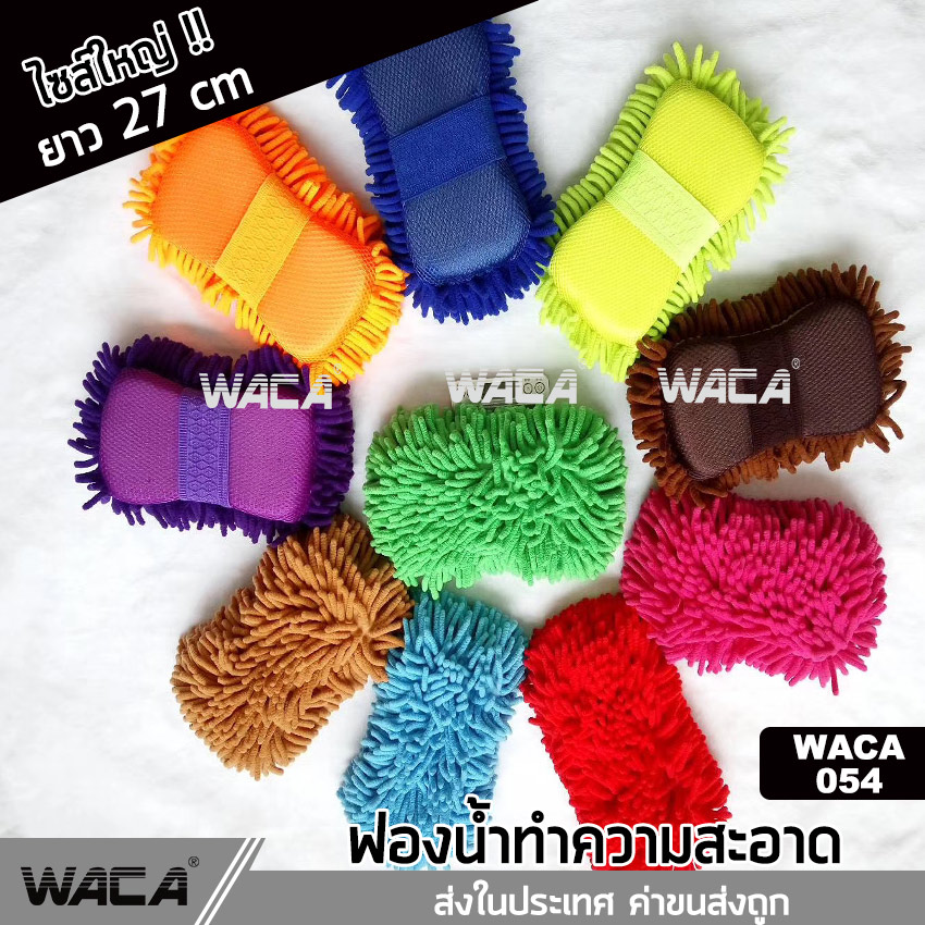 ฟองน้ำล้างรถ อย่างดี เกรดA เหนี่ยวนิ่ม ซับน้ำได้ดี รูใหญ่ไม่ทำให้ผิวรถเป็นรอย คละสี **สินค้า ...