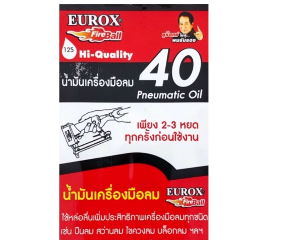 Eurox 40 น้ำมันเครื่องมือลม 125 cc. ใช้หล่อลื่น สำหรับปืนลม ยืดอายุเครื่องมือลม ปืนลม สว่านลม ไข ...