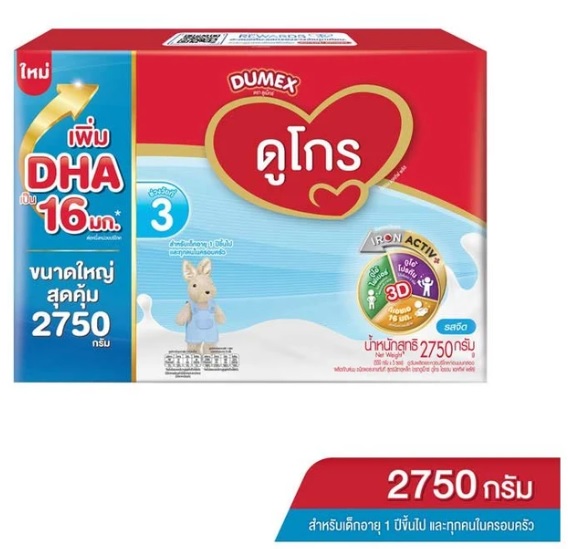 ราคาส่ง Dumex ดูโกร สูตร 3 ขนาด 2,750 กรัม (550g x 5 ถุง) | Lazada.co.th