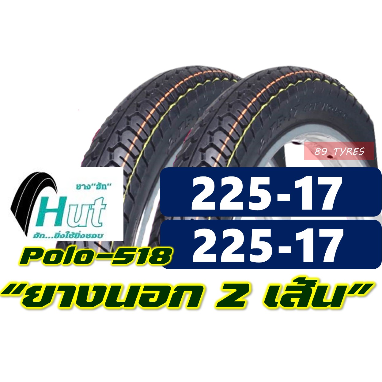 ยางมอเตอร์ไซค์17 HUT แก้มสูง ลายแม็กซิ่ง 200-17 , 225-17 , 250-17 มีตัวเลือกสินค้า | Lazada.co.th