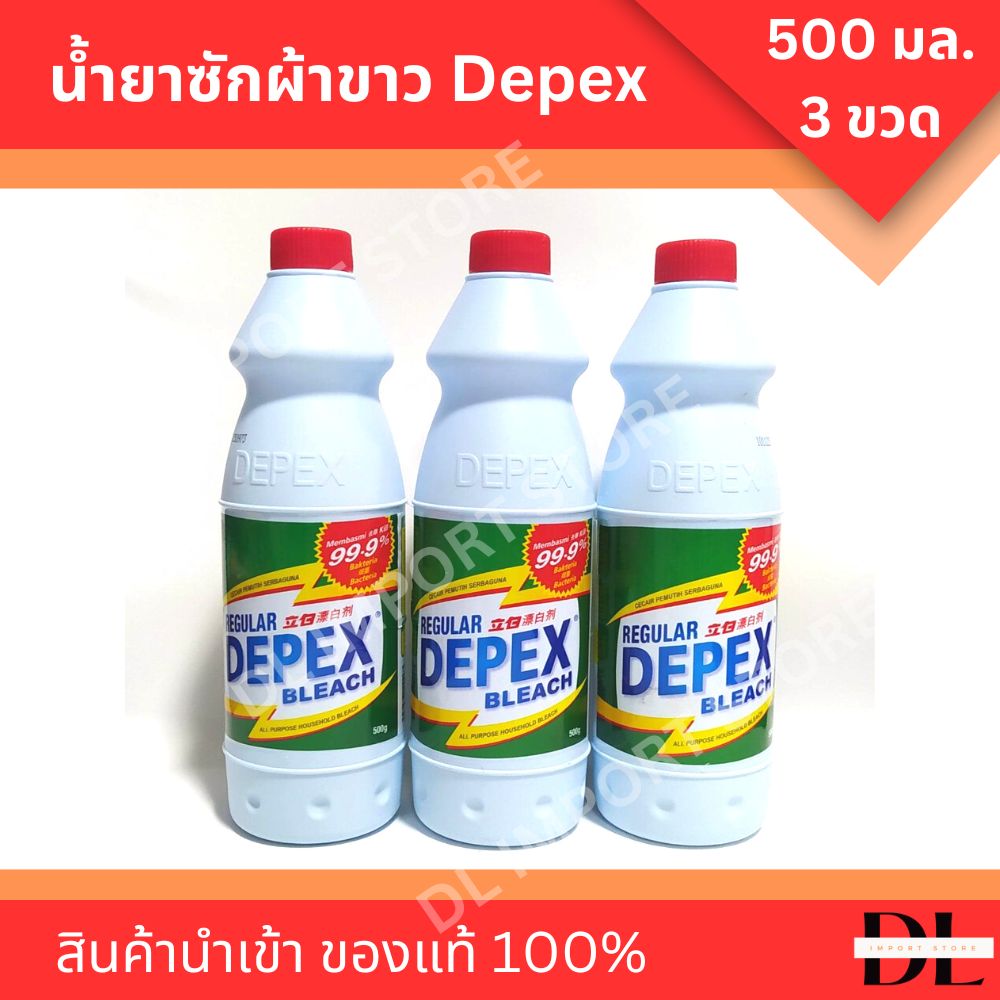 Depex Bleach น้ำยาซักผ้าขาว มาเลเซีย (500 มล. 3 ขวด) ของแท้ ส่งฟรี ...