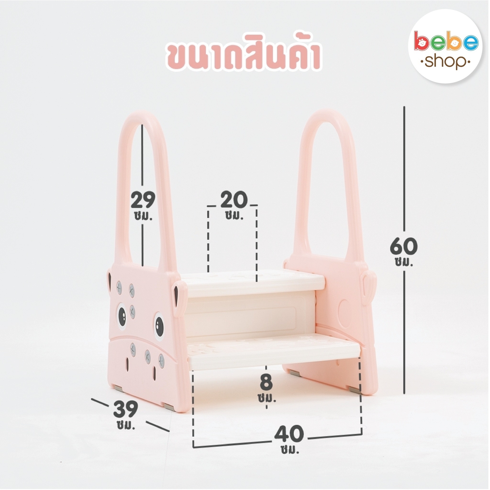 ิBebeshop สตูลบันได Step Kid [ รุ่น Cow Step ] ตัวช่วยให้ลูกน้อยทำกิจกรรมได้ง่ายขึ้น เหมาะสำหรับ ...