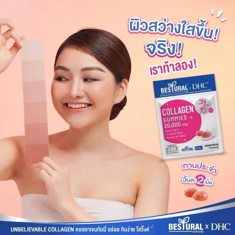 DHC X Bestural Collagen Gummy 20days (120g x 40 Tablets) ดีเอชซี คอลลาเจน กัมมี่ 20 วัน คอลลาเจน ...