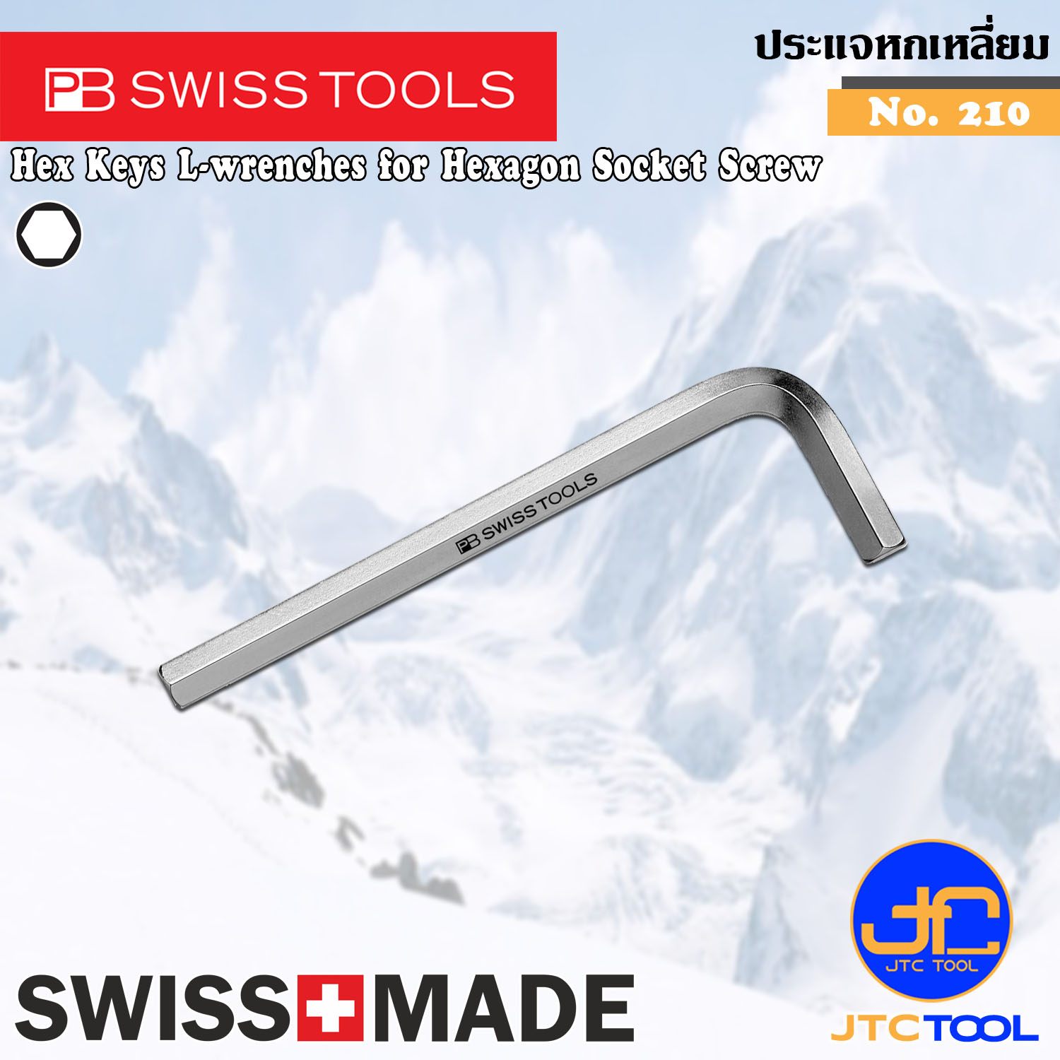PB SWISS TOOLS ประแจหกเหลี่ยม รุ่น 210 - Hex key L-Wrenches Series 210 ...