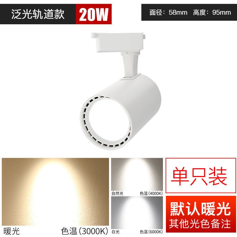 Astigmatism led track light to shoot the studio dazzling commercial ...