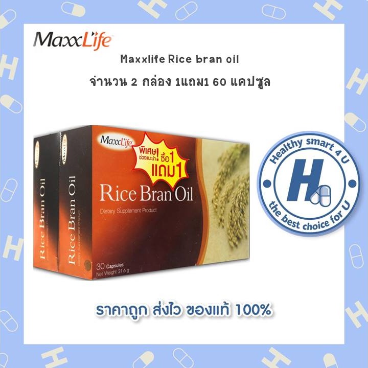 เมื่อสั่งซื้อสินค้า MAXXLIFE 2ชิ้นขึ้นไป มีของเเถมพิเศษ????]] MaxxLife ...