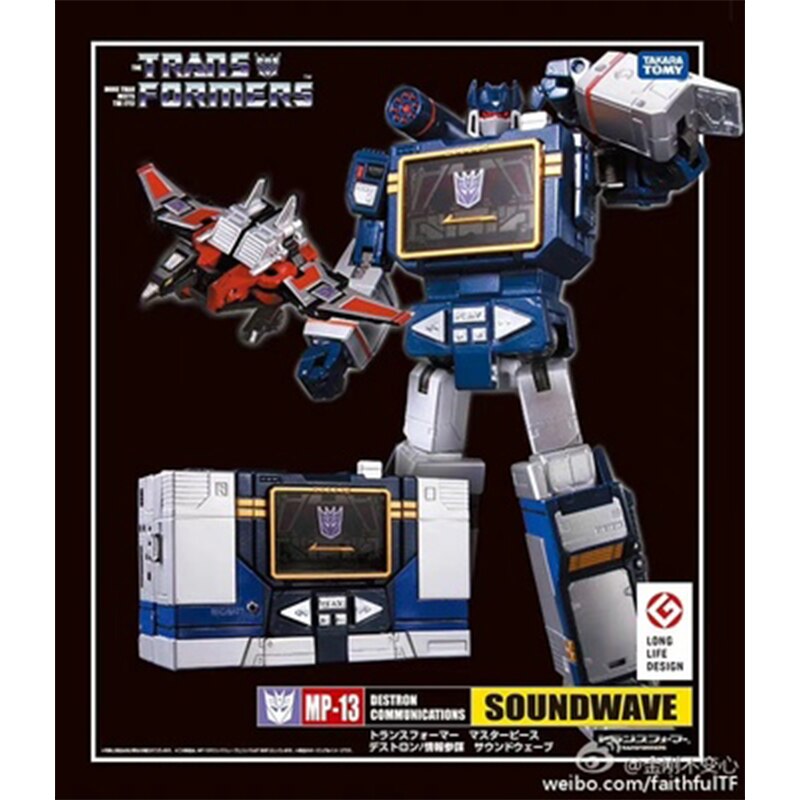 Takara Tomy Transformers Masterpiece MP-13 Destron Communications ...