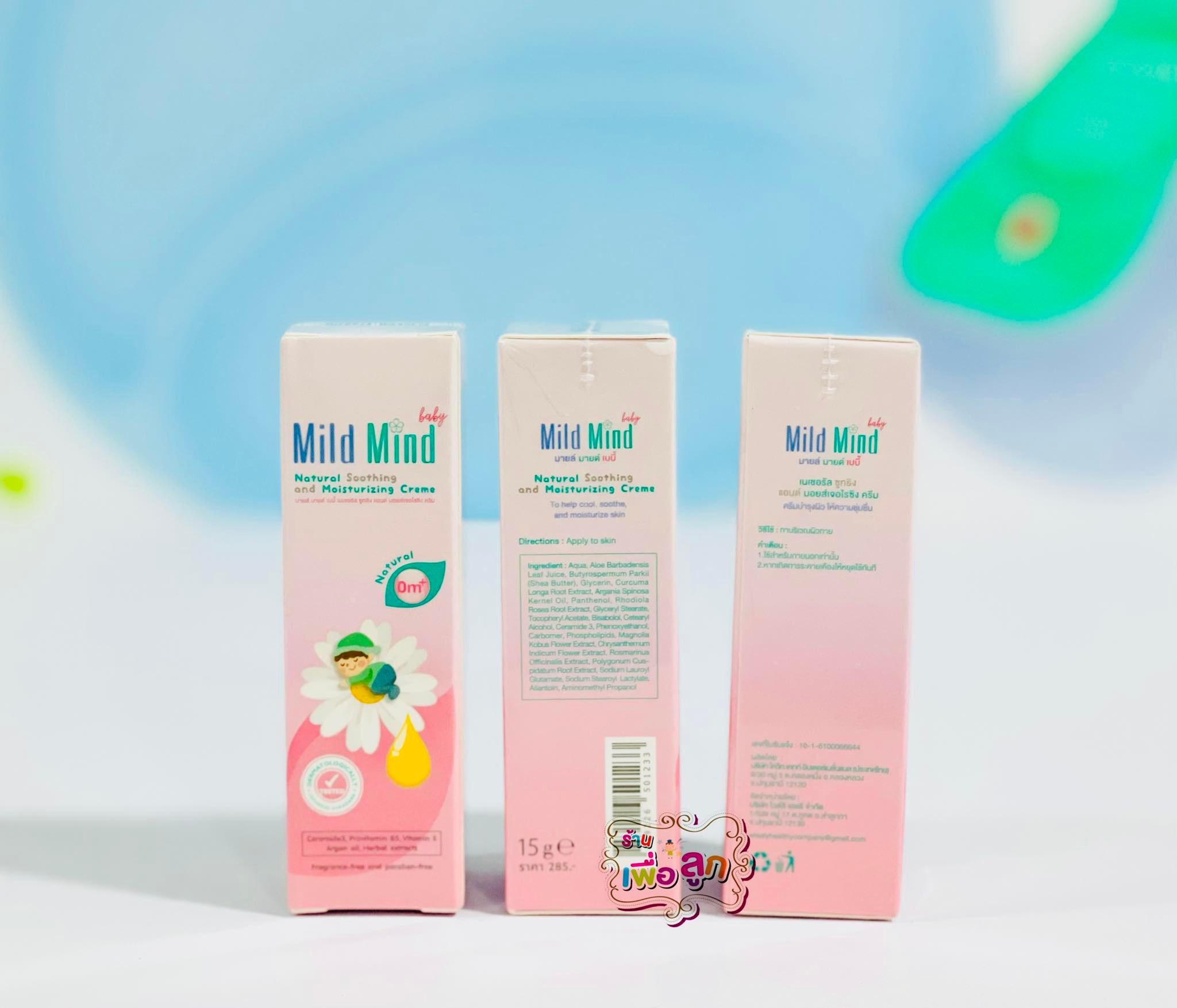 (บำรุงผิว แก้แพ้) Mild Mind Baby Natural Soothing And Moisturizing ...