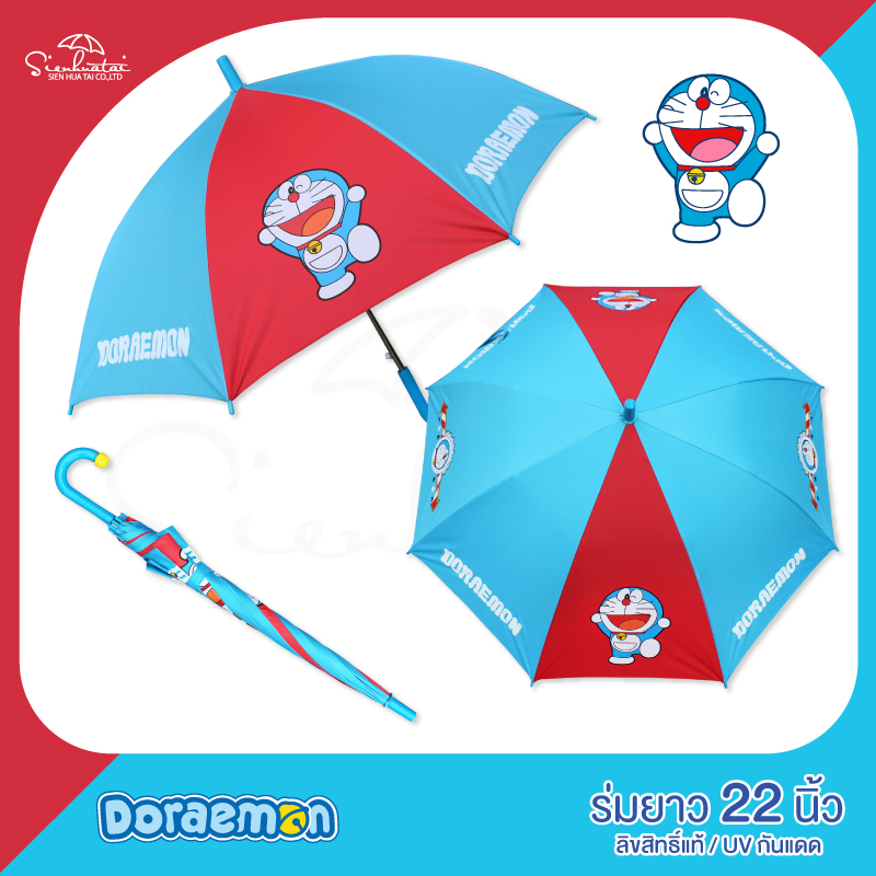 ร่มโดเรม่อน Doraemon / ร่มโดราเอมอน ยาว 22 นิ้ว สกรีนเต็มคัน ผ้าสลับสี ...