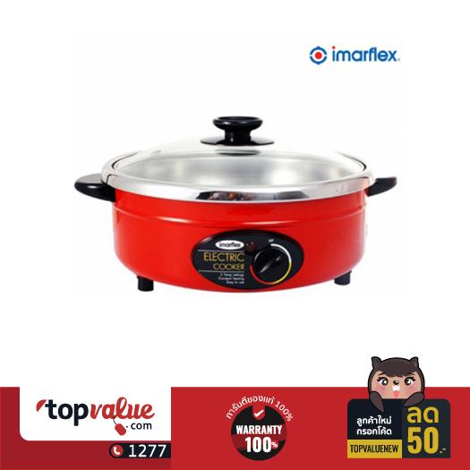 IMARFLEX หม้อสุกิ้เนกประสงค์ รุ่น IP-19 - Home Outlet - ThaiPick