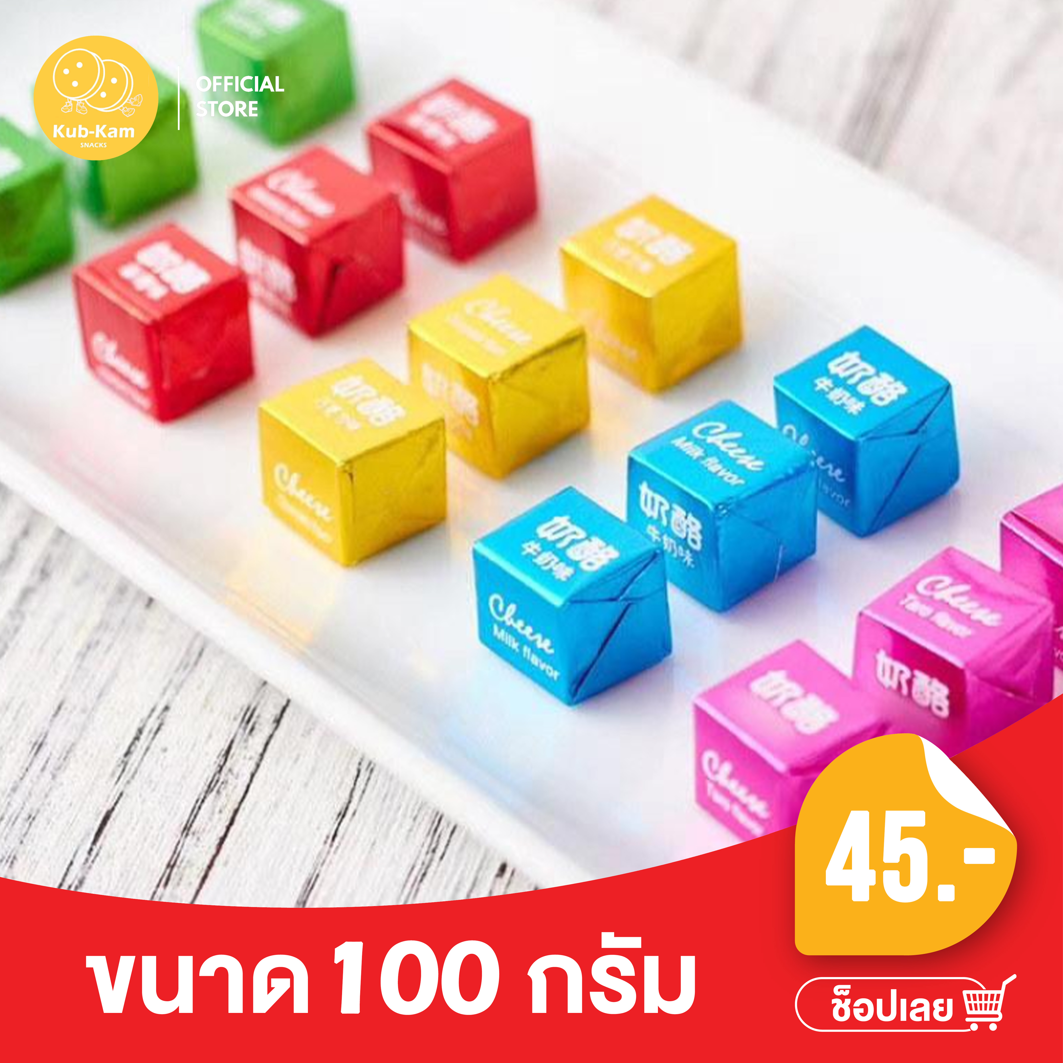 KUBKAM SNACKS Milk cube ก้อนนม รสนม | Lazada.co.th