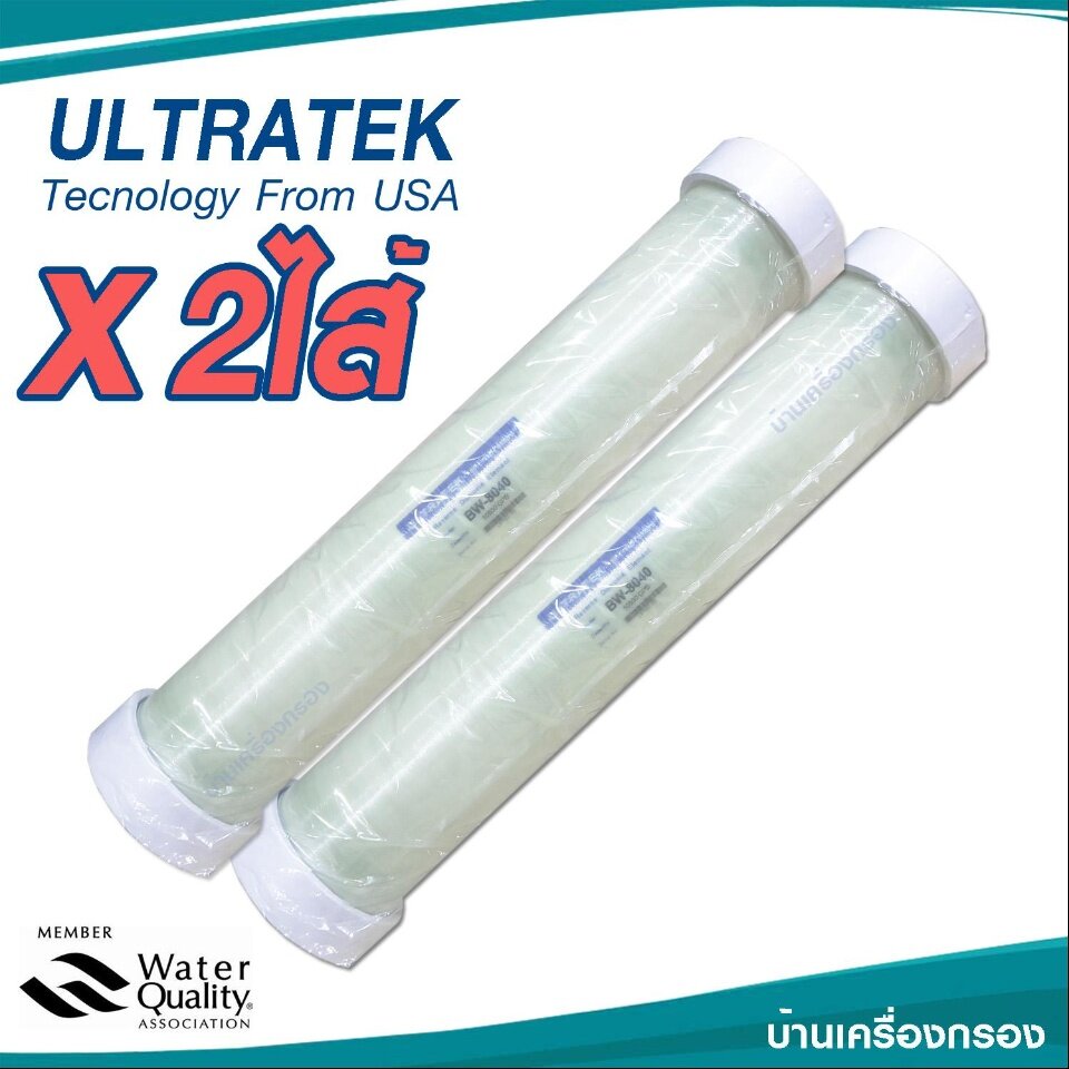 ไส้กรองน้ำ เมมเบรน ระบบ RO ULTRATEK 8040 (LP22) ไส้กรองRO กำลังผลิต ...