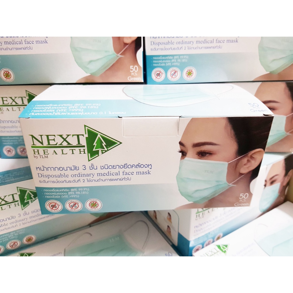 หน้ากากอนามัยทางการแพทย์ สีเขียว Next Health (50ชิ้น/กล่อง) งานไทย ปั๊ม ...