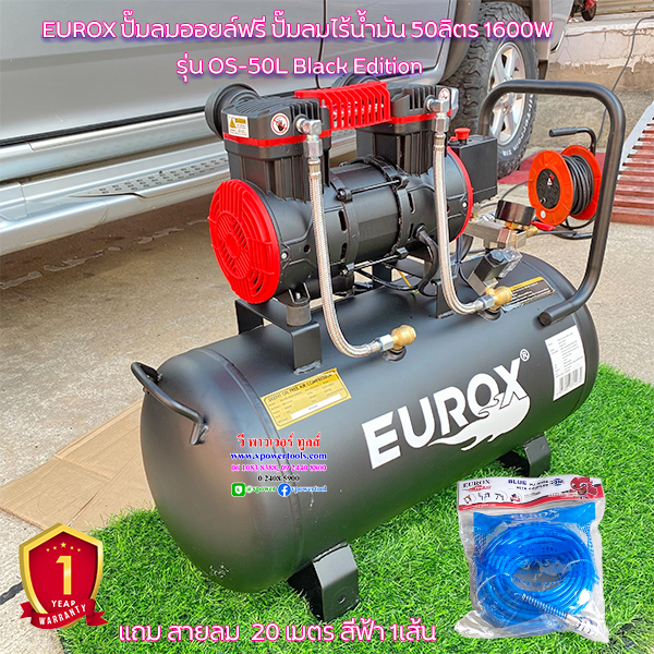 EUROX ปั๊มลมออยล์ฟรี ปั๊มลมไร้น้ำมัน 50ลิตร 1600W รุ่น OS-50L Black Edition - V-POWER - ThaiPick