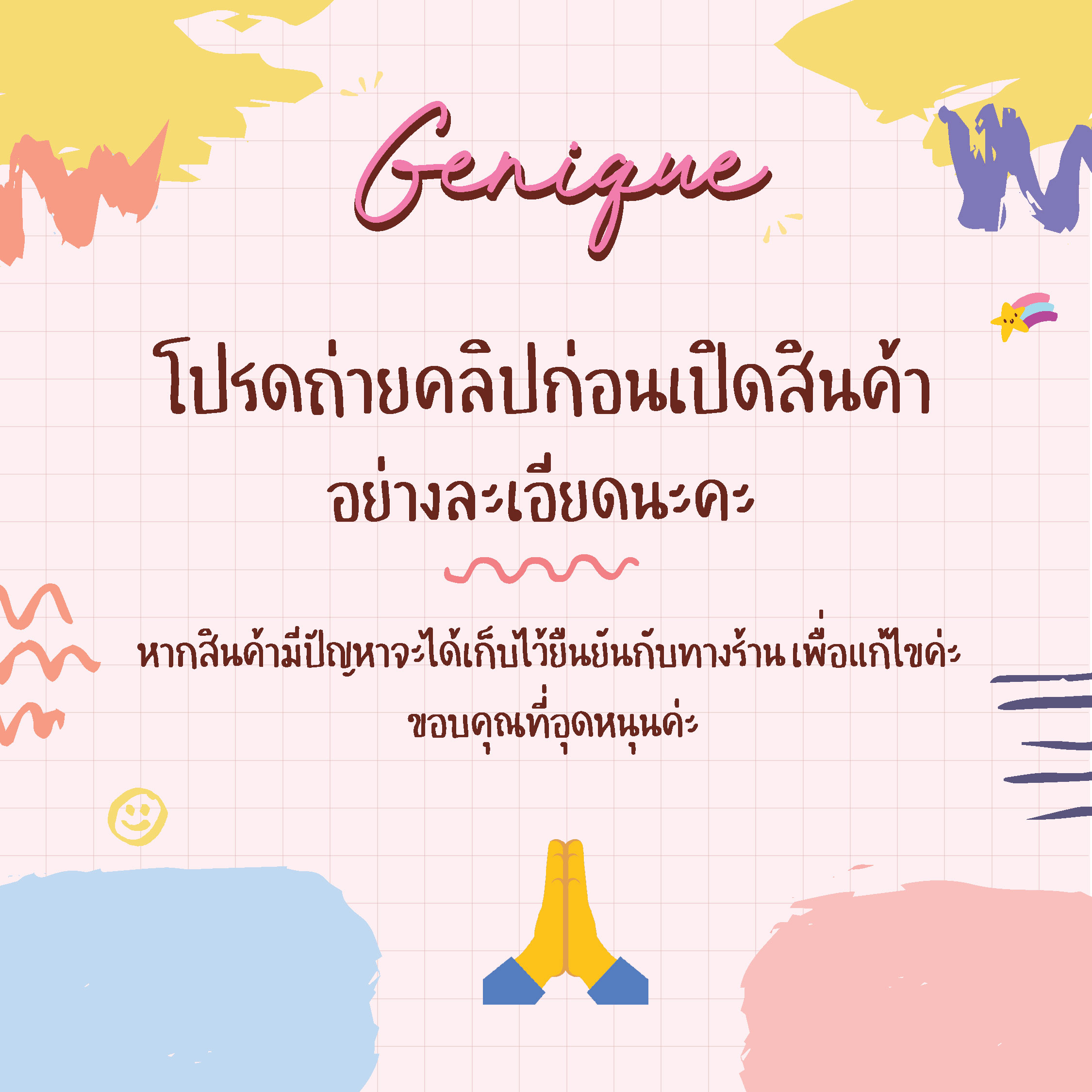 Genique (จีนิค) สมุดกระดาษโน้ตแบบฉีก World Collection 1set จำนวน 5 ชิ้น ...