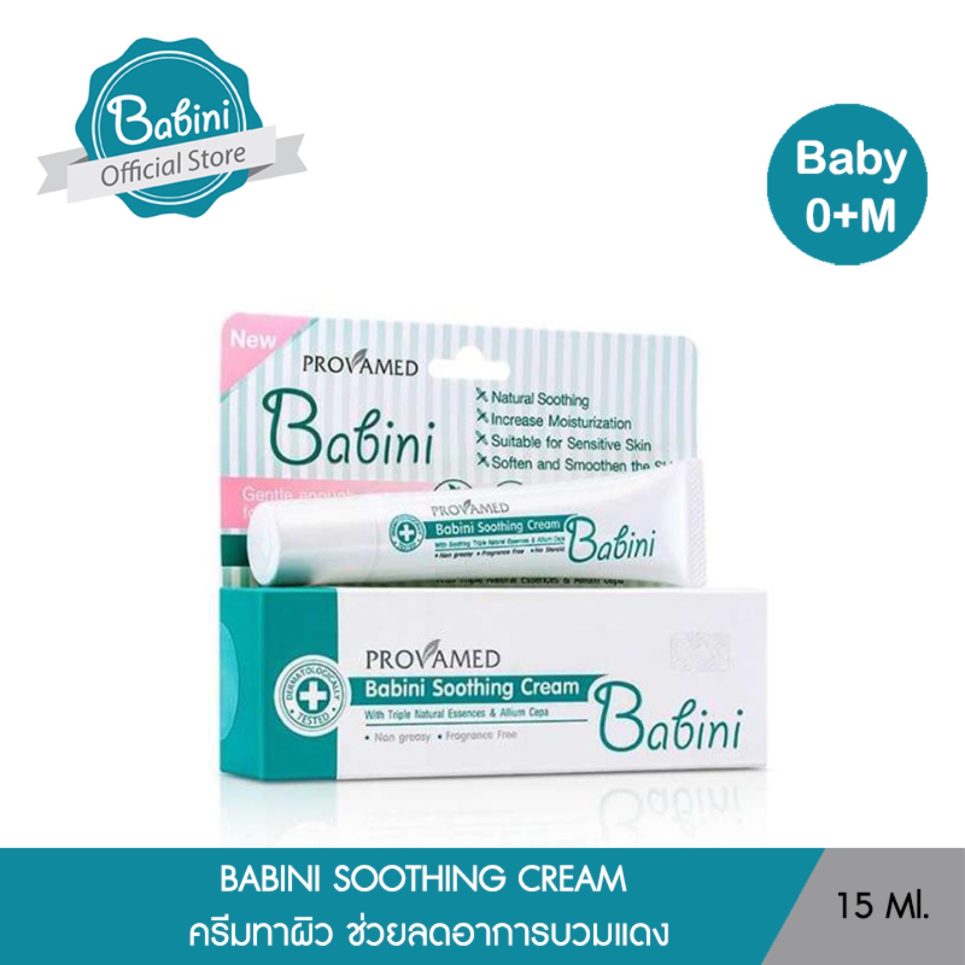 BABINI SOOTHING CREAM - ครีมทาผิว ช่วยลดอาการบวมแดง 15 ML - Babini ...
