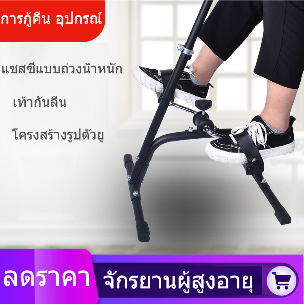 New Asia Force จักรยานออกกำลังกาย Double Bike กายภาพบำบัด ปั่นมือปั่น