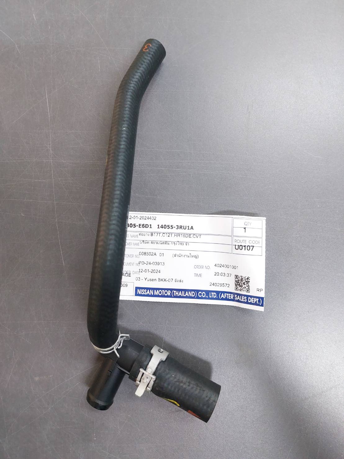 ท่อน้ำ 3 ทาง NISSAN SLYPHY B17 , PULSAR C12 , เครื่องยนต์ 1.6 CVT 14055-3RU1A | Lazada.co.th