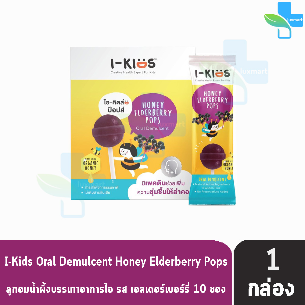 I-KIDS HONEY POPS ไอ-คิดส์ ฮันนี่ ป๊อปส์ ลูกอมบรรเทาอาการไอ ระคายคอ ...