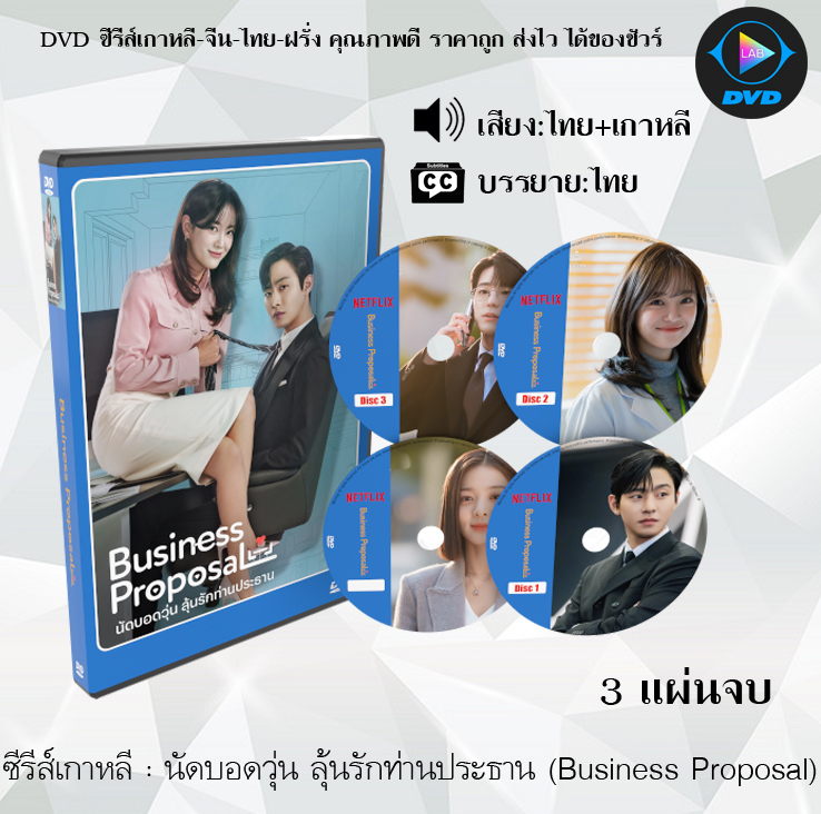 รายการ 100+ ภาพพื้นหลัง นัดบอดวุ่นลุ้นรักท่านประธาน มากี่โมง ครบถ้วน